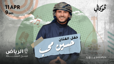 Things to Do in Riyadh this Weekend - Event Calendar - Platinumlist.net